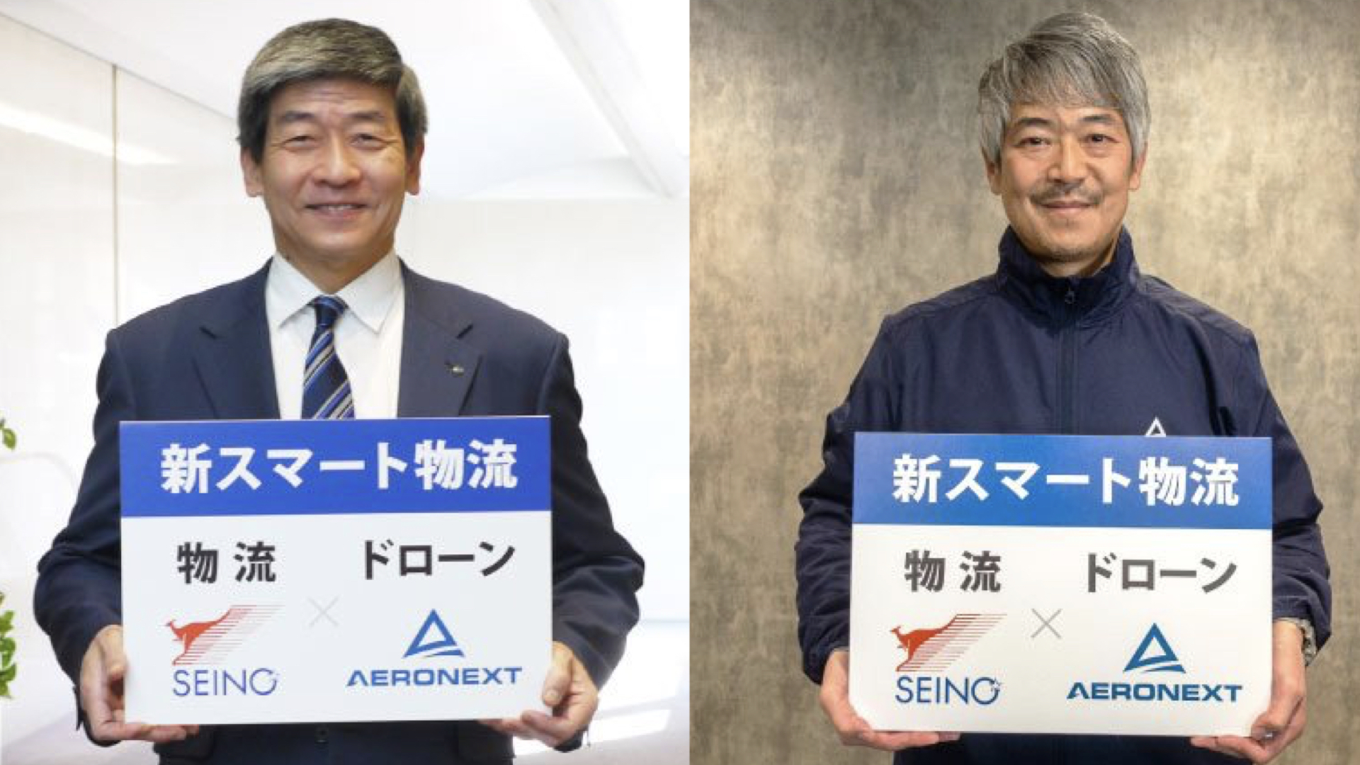 Aeronext and Seino Form Business Alliance - Akihabara News